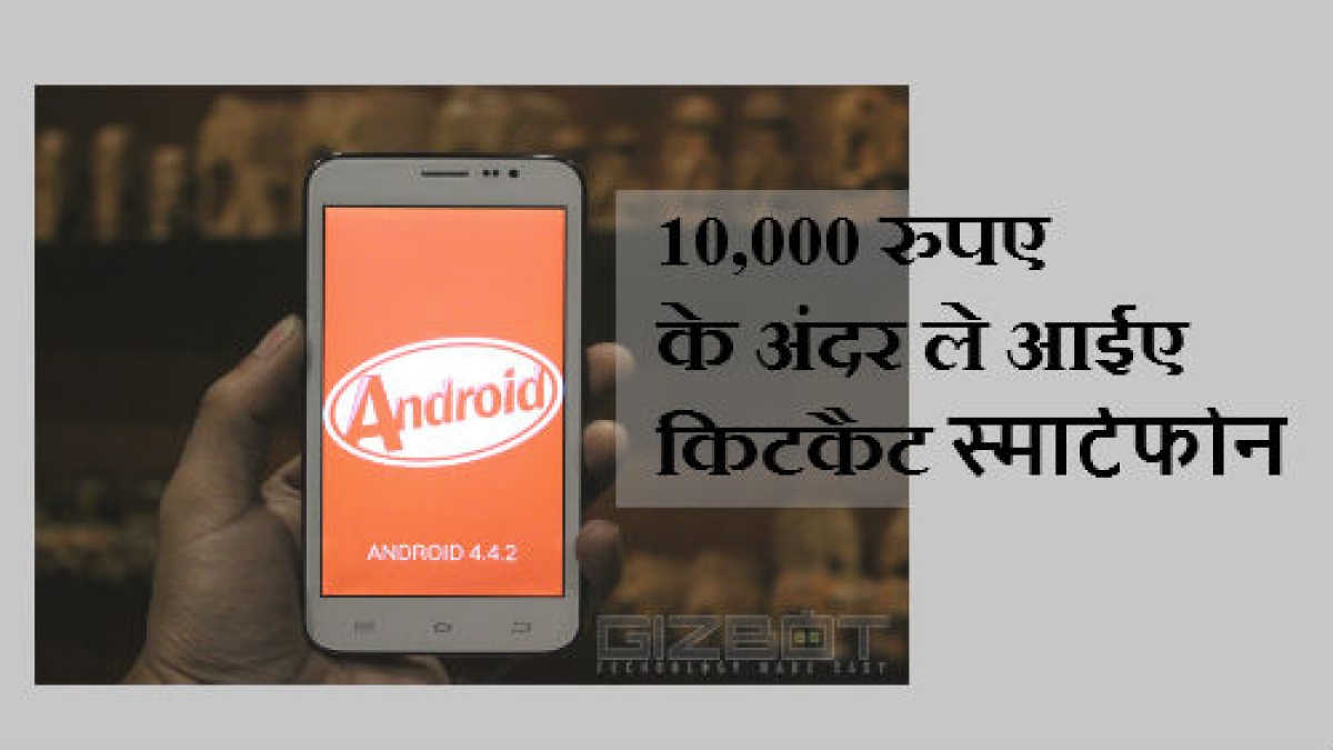 10 Best Android KitKat Smartphones Launched With 5 Inch Screen Under Rs ...