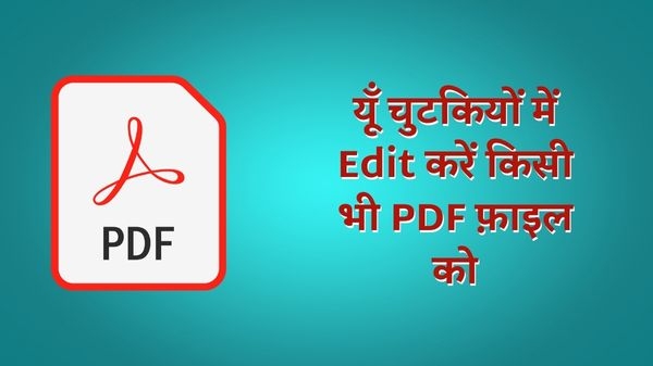 PDF Edit Online For Free: How To Edit PDF File Without Using App- Hindi ... PDF Edit Online For Free: How To Edit PDF File Without Using App- Hindi ...